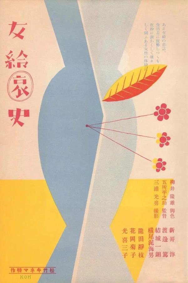 艺术干货|必看，国宝级日本平面设计师作品赏析！ - 知乎