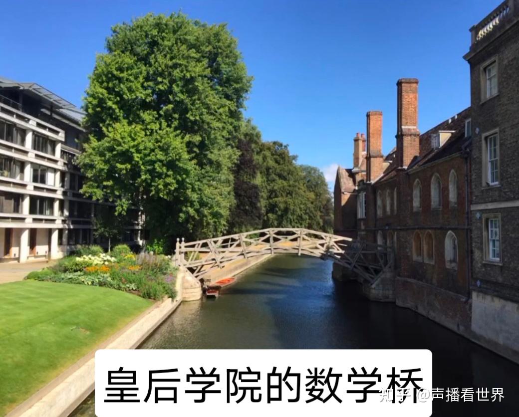 走进英国剑桥大学 - 知乎