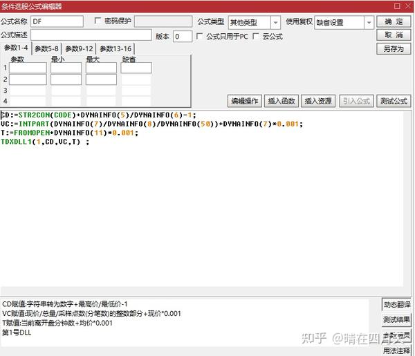 量化交易：通达信的DLL函数 - 知乎