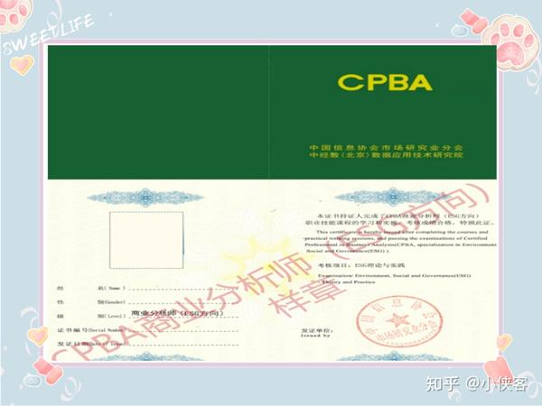 CFA ESG 和 CPBA ESG证书🆚对比大攻略 - 知乎
