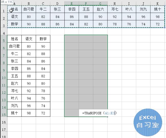 Excel快速行列互换,你还在傻傻地复制粘贴吗? 知乎