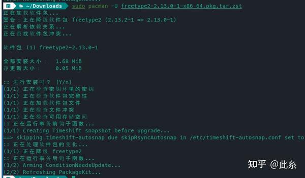 Archlinux/Manjaro更新WPS后，加粗字体显示错误，显示成一团黑 - 知乎