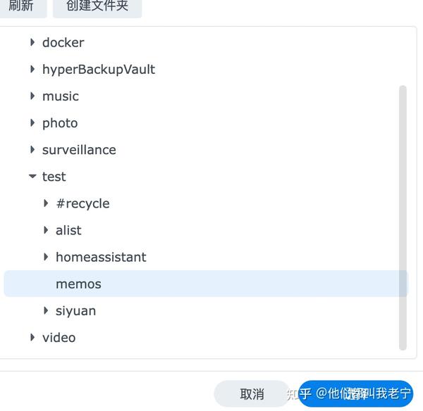 群晖Docker系列（二）用开源 Memos 来代替手机上的备忘录 - 知乎