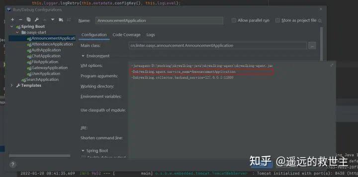 Skywalking8.9.1源码解析 -Skywalking-UI界面详解 - 知乎