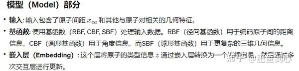 论文笔记37|GemNet Universal Directional Graph Neural Networks for Molecules ...