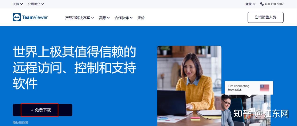 如何设置通过TeamViewer连接群晖NAS - 知乎