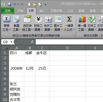 office精灵三合一9.3版本插件重磅发布 - 知乎