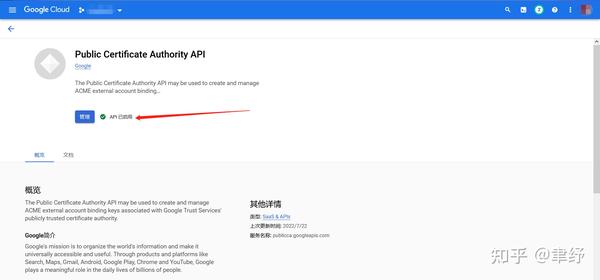 2022年最全 ACME 证书自动化申请、续签管理教程，包教包会 - 知乎