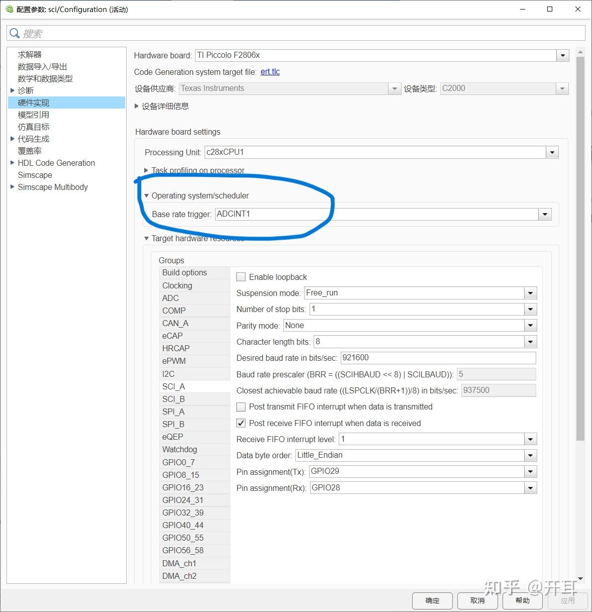 七、simulink+DSP 实现 SCI 串口通信 - 知乎