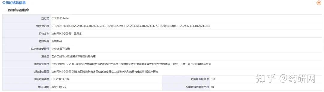 “下一个爆款ADC”？B7-H3（CD276）靶点赛道加速升温 - 知乎