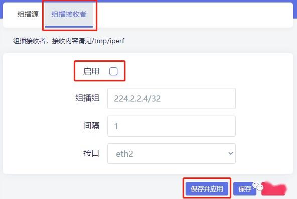 HCL使用Openwrt测试组播的简单操作 - 知乎