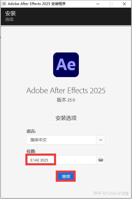 Adobe After Effects（AE）2025软件安装教程 - 知乎