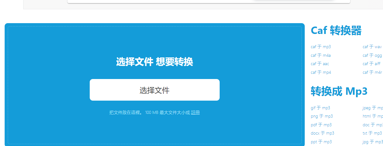 4个方法教你caf转mp3格式怎么转更高效便捷 - 知乎