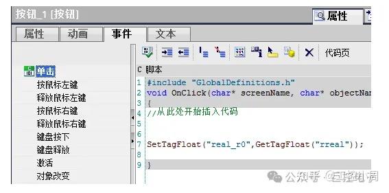 WinCC Professional 使用C脚本读写变量 - 知乎
