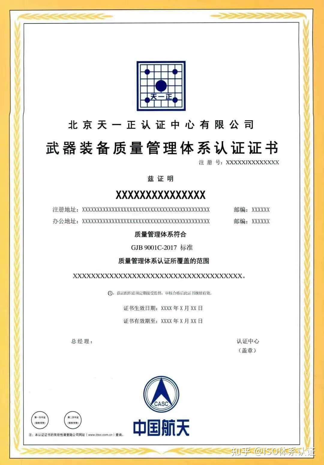 GJB 5000A、GJB 8000和GJB 9001C三者到底叫什么和区别 - 知乎