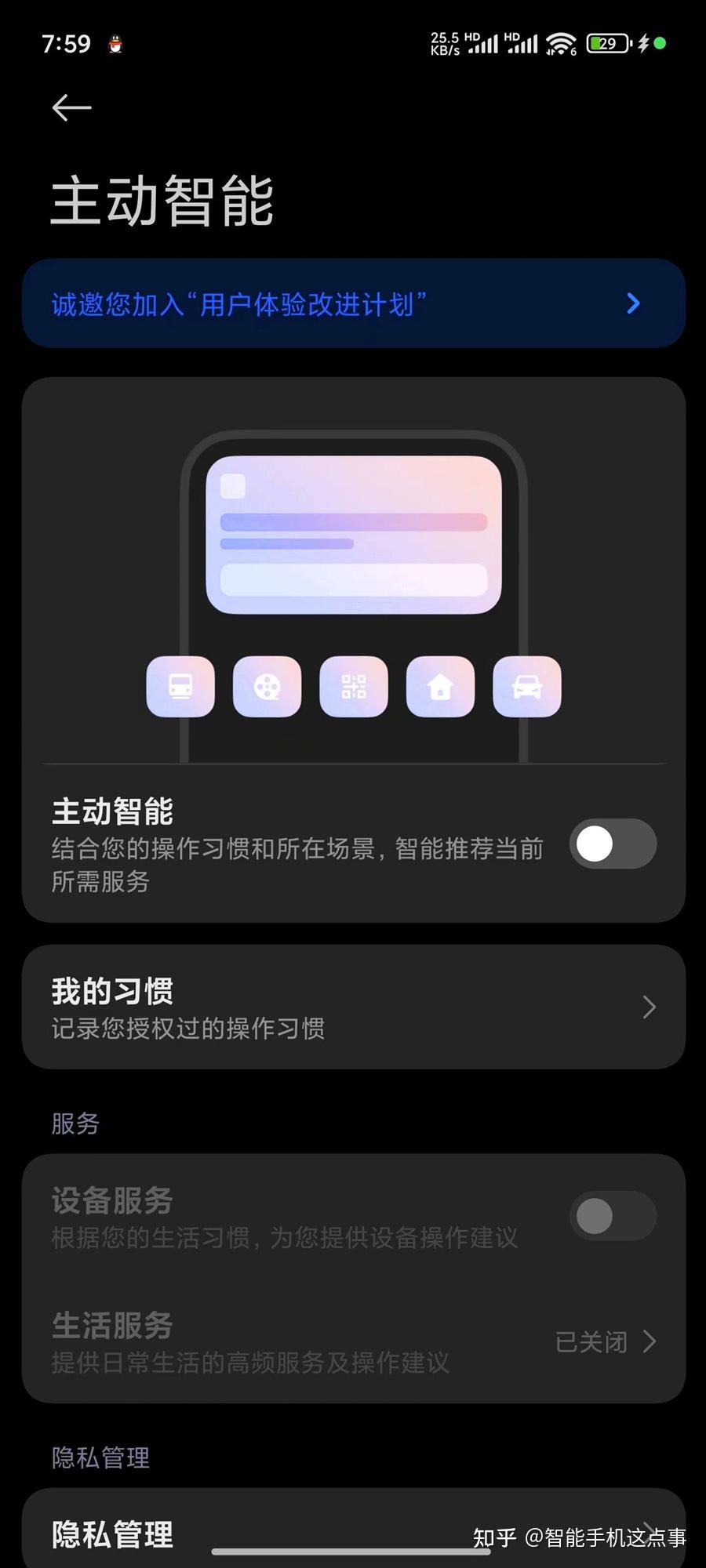 小米15 Pro更新澎湃OS2.0.104体验：不吐不快，说说真实感受 - 知乎