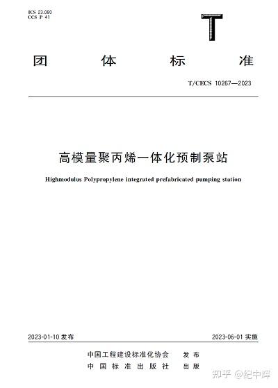 高模量聚丙烯HMPP与PP-H及玻璃钢GRP的对比分析 - 知乎