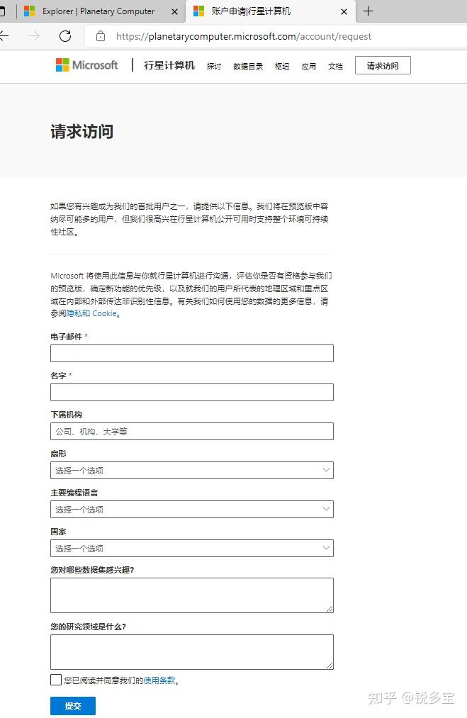 Microsoft Planetary Computer (MPC)平台介绍、注册与对比 - 知乎