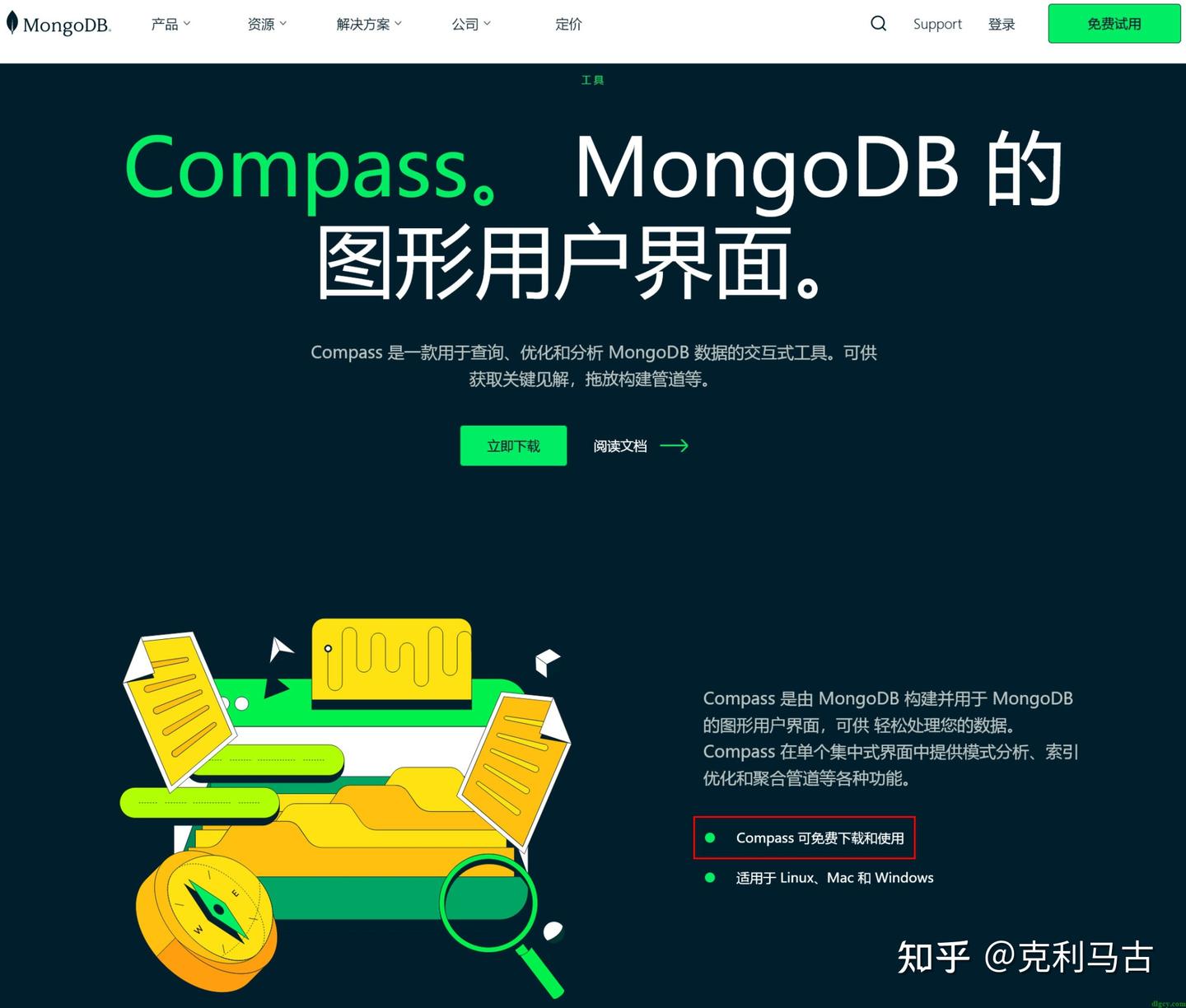MongoDB 安装、设置密码、开启事务支持 - 知乎