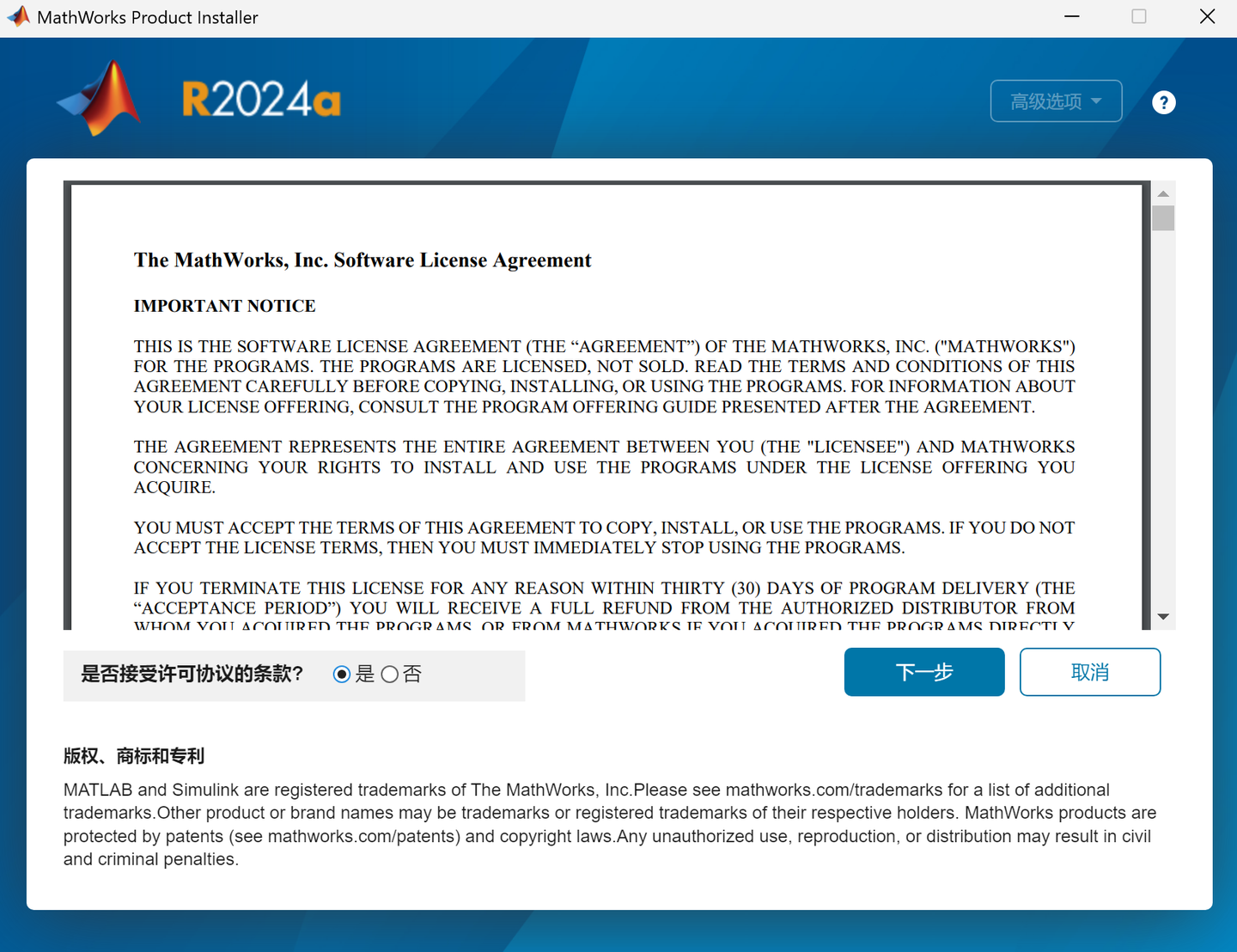 MATLAB R2024a下载安装教程（附安装包） - 知乎