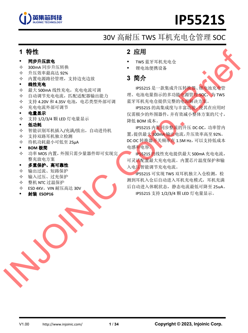 英集芯15款方案获20大品牌41款产品采用丨2024年度应用案例汇总 - 知乎