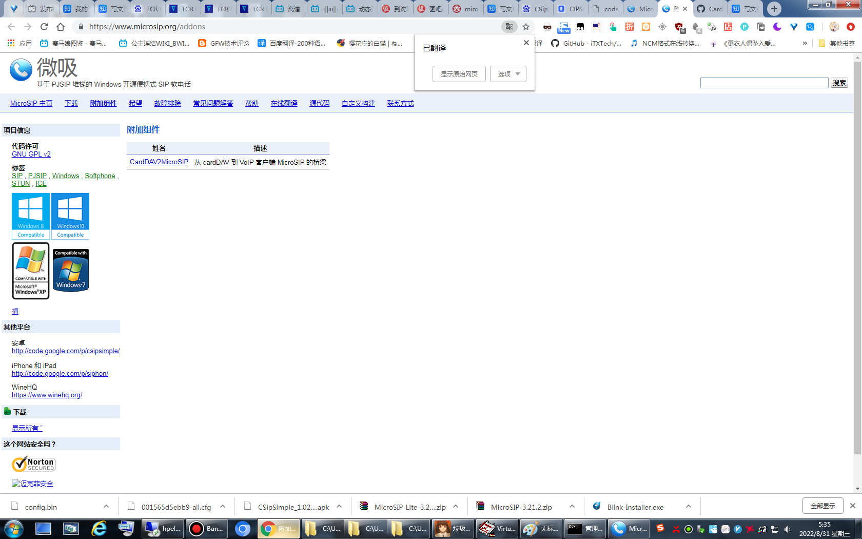 使用microSIP软件实现与内网IP电话通话并软件视频通话教程（附内网SIP电话安装过程 ） - 知乎