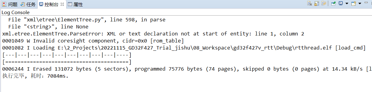【GD32F427开发板试用】2. RT-Thread标准版移植 - 知乎