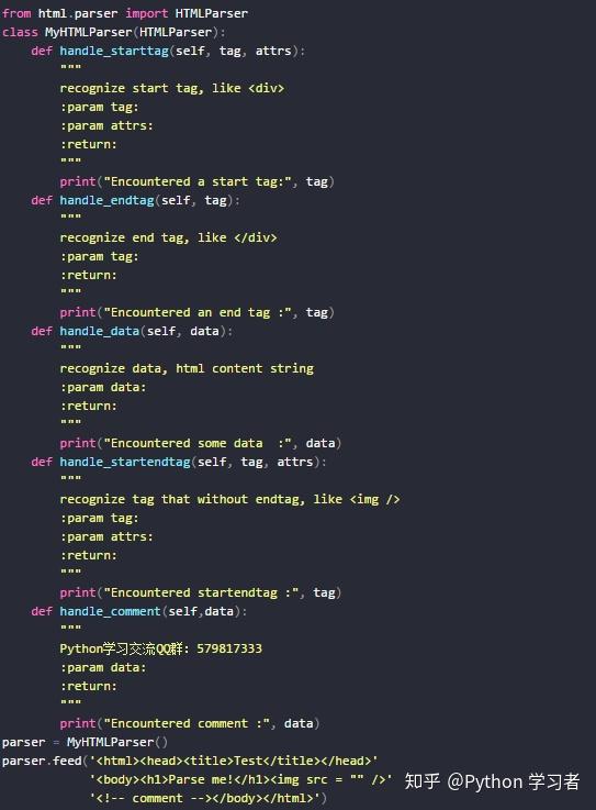 python自带的用于解析HTML的库HtmlParser - 知乎