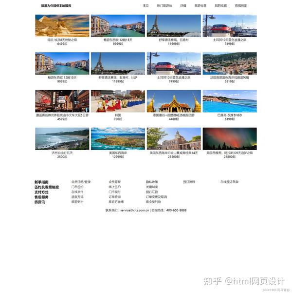 Web前端课程设计 Htmlcssjavascript旅游风景云南城市网页设计与实现 Web前端课程设计代码 Web课程设计 Html网页