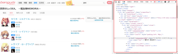 【教程+实例】Python爬虫实例——用Python爬虫爬取bangumi上的galgame资讯 - 知乎