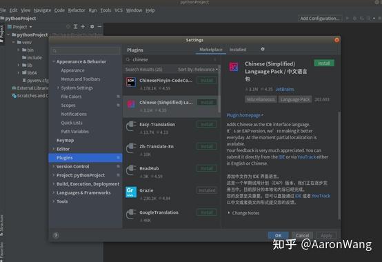 Ubuntu安装PyCharm及生成图标、汉化保姆级教程 - 知乎