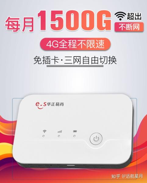 随身WIFI哪个牌子的比较好？ - 知乎