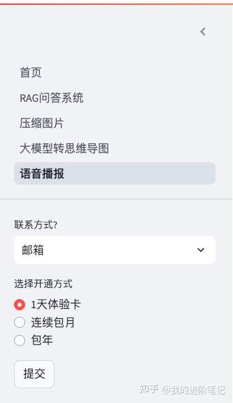 低代码Streamlit，16个使用案例(内含源码)，不会前端也可以搭建酷炫的页面 - 知乎