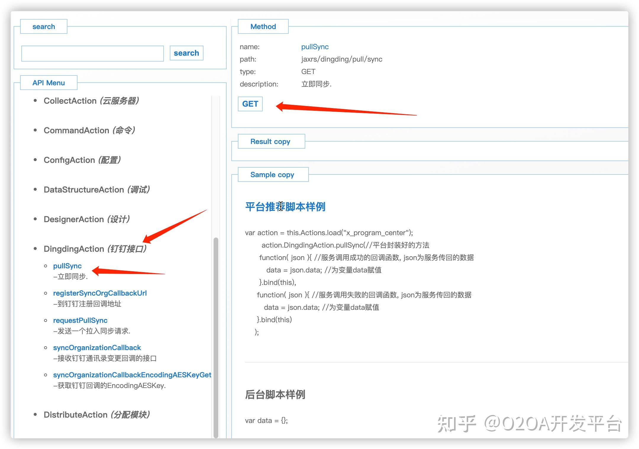 开源OA：手把手教你搭建OA办公系统（13）将O2OA集成到钉钉 - 知乎