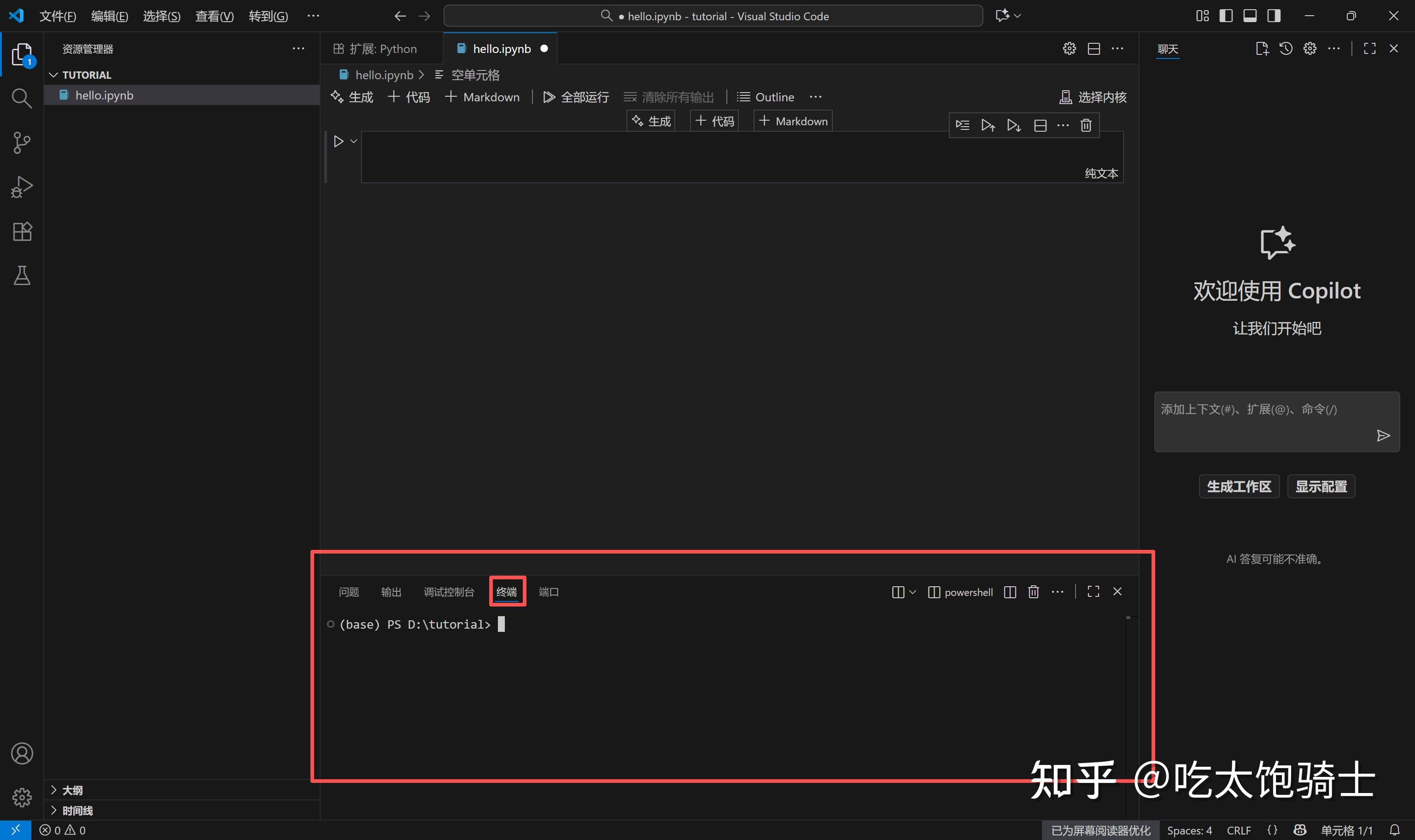 Anaconda+VSCode 2025年10月最新环境配置攻略 - 知乎