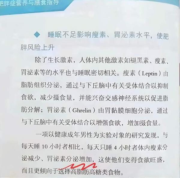 为什么总是瘦不下来?原来是这个原因 知乎