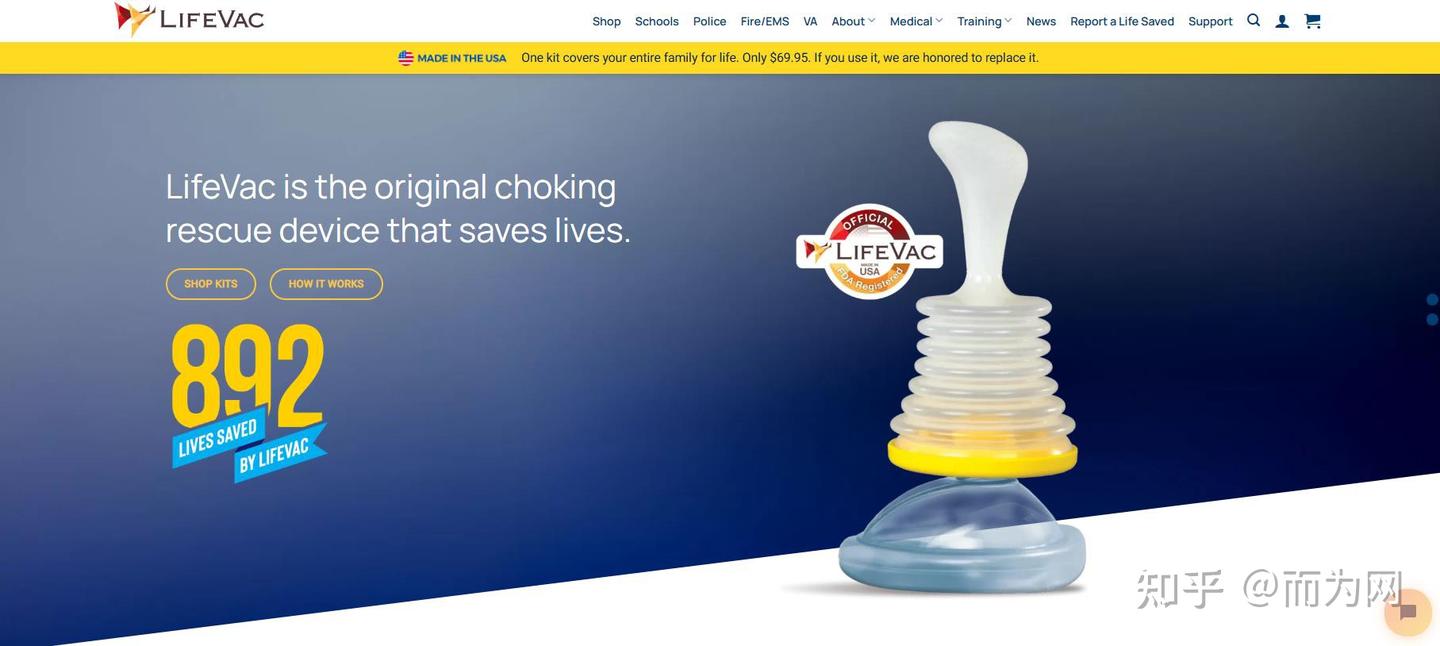 【TRO 23-cv-2013 23-cv-2360】立即下架！急救窒息装置LiveVac发起维权，涉及商标和版权 - 知乎