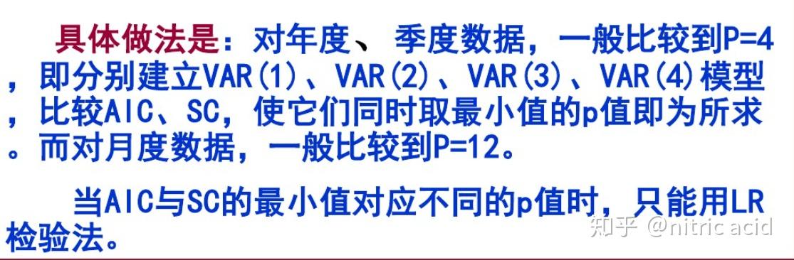 VAR模型 | 理论篇 - 知乎