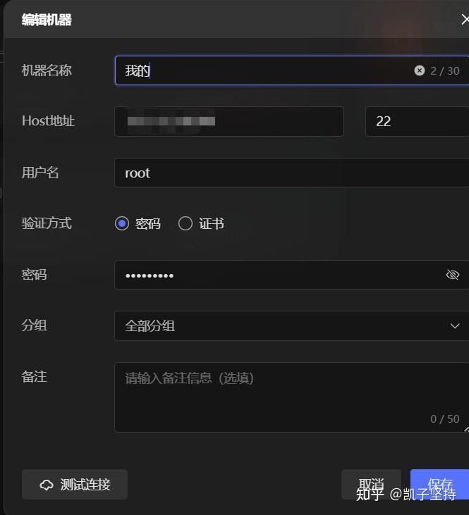 0基础如何搭建个人博客？GMSSH可视化运维工具配合WordPress部署全流程教学 - 知乎