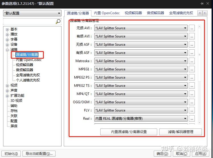 Potplayer播放器有多强大？教你配置高端PotPlayer - 知乎