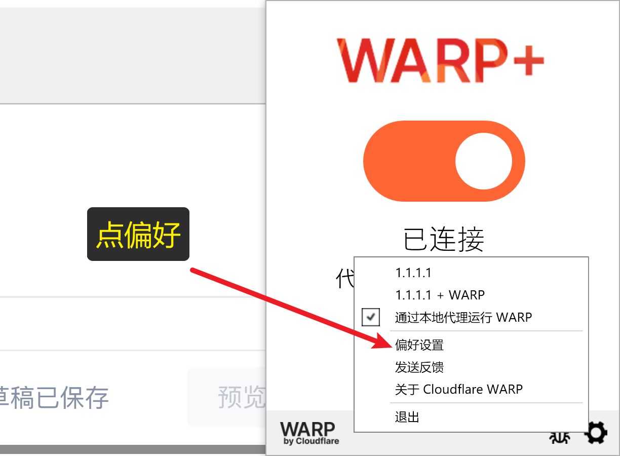 Warp for Windows 如何开启代理模式 - 知乎