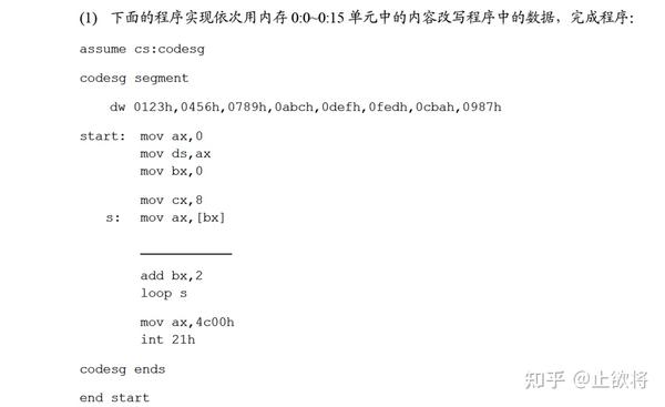 CS-F-汇编语言（王爽）笔记&总结（6-7章） - 知乎