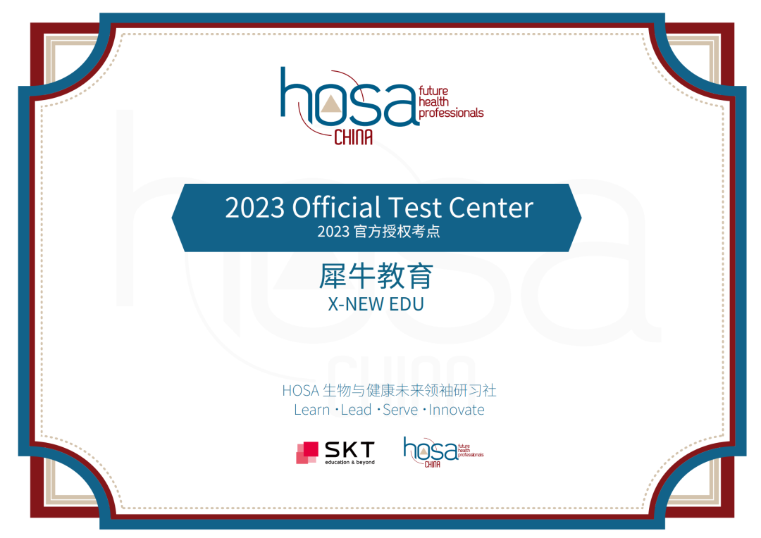 2023-2024HOSA新赛季时间安排！附HOSA竞赛考试内容\竞赛规则\含金量~ - 知乎