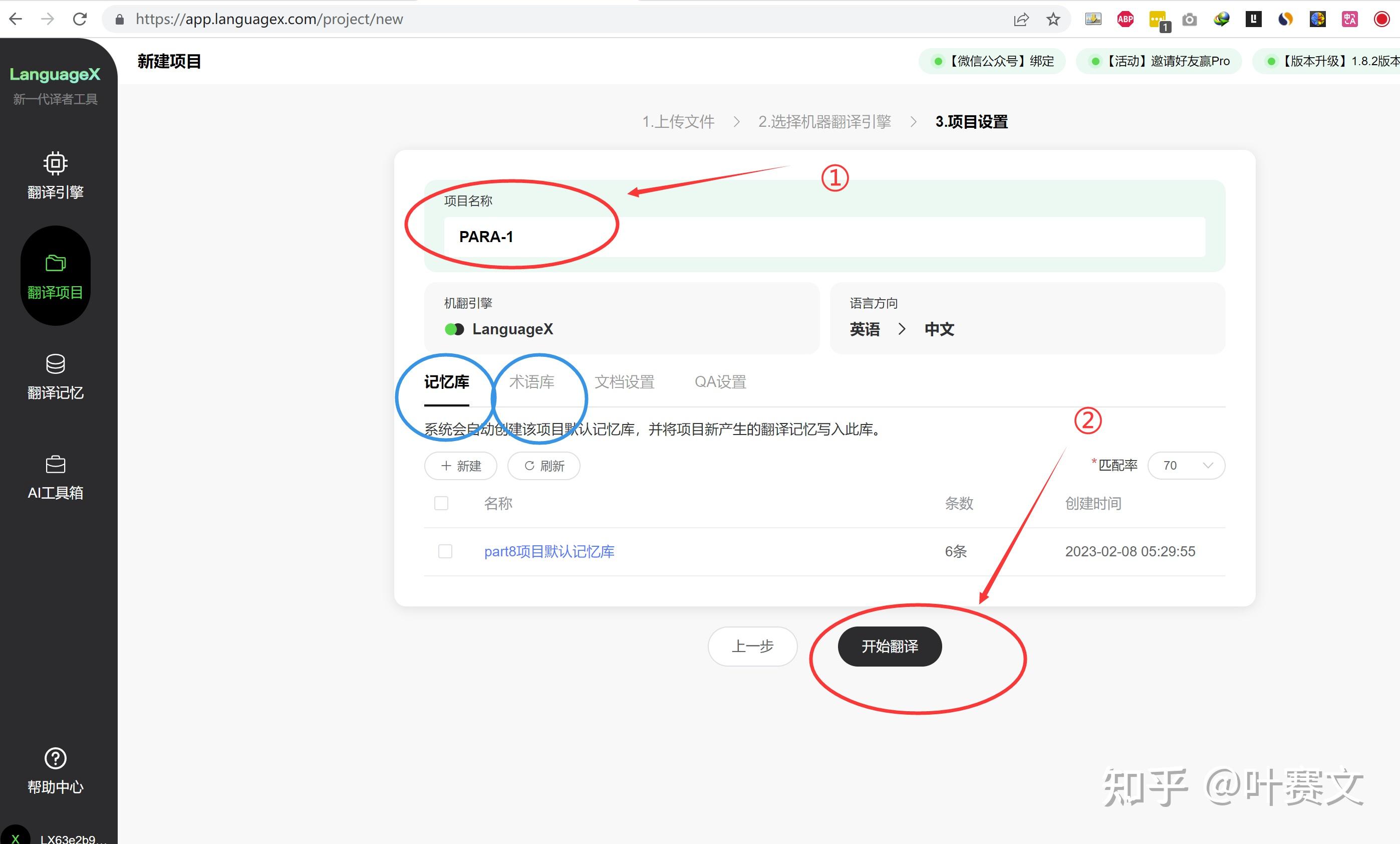 聚合翻译工具LanguageX入门教程 - 知乎