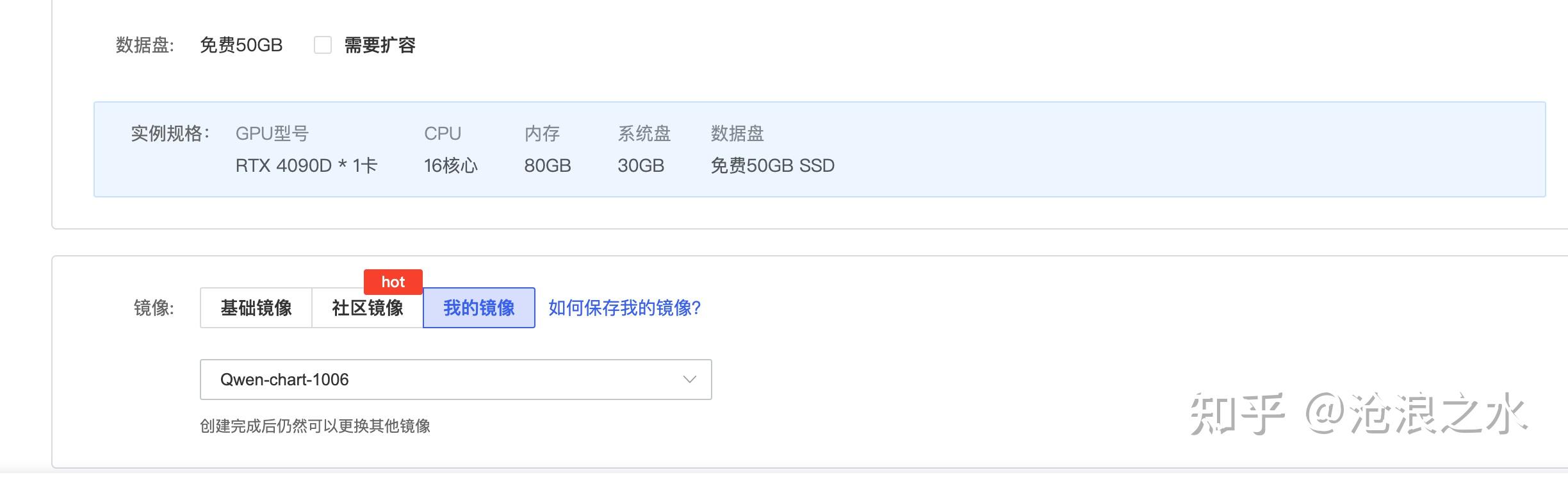 算力平台-AutoDL（一） - 知乎