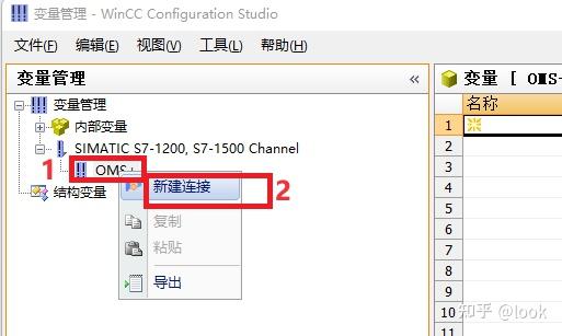 5、wincc与S7-1200连接通信 - 知乎