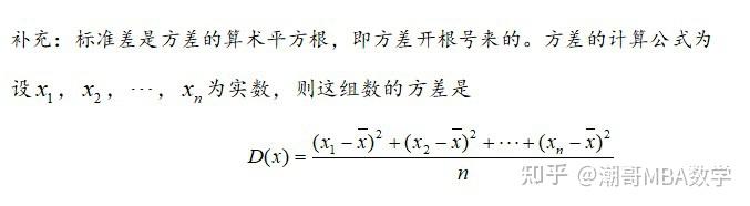 算术平均值与几何平均值 知乎 