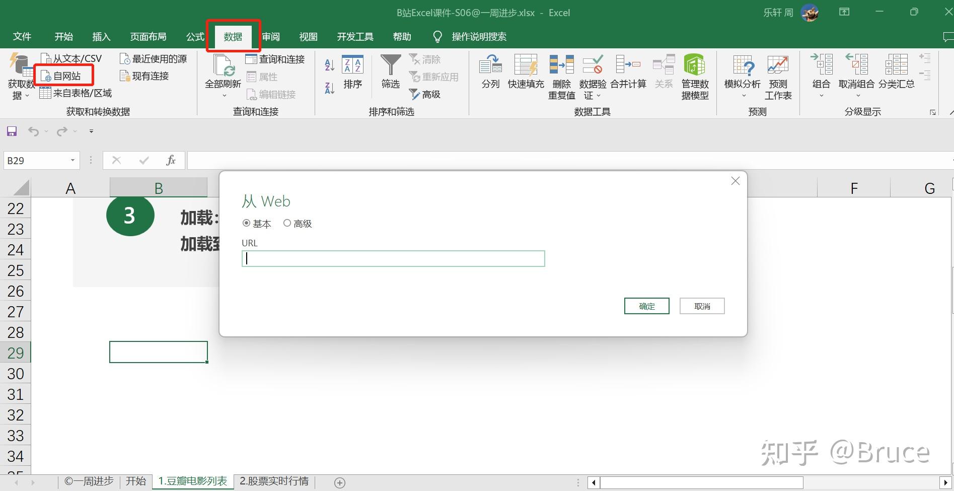 EXCEL_05_如何上网获取数据 - 知乎