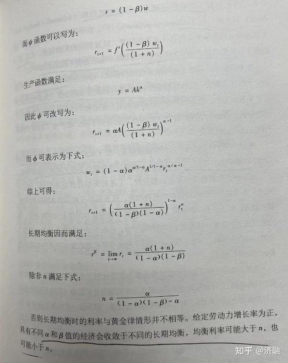 戴蒙德的世代交叠模型(Overlapping-generations model，OLG) - 知乎