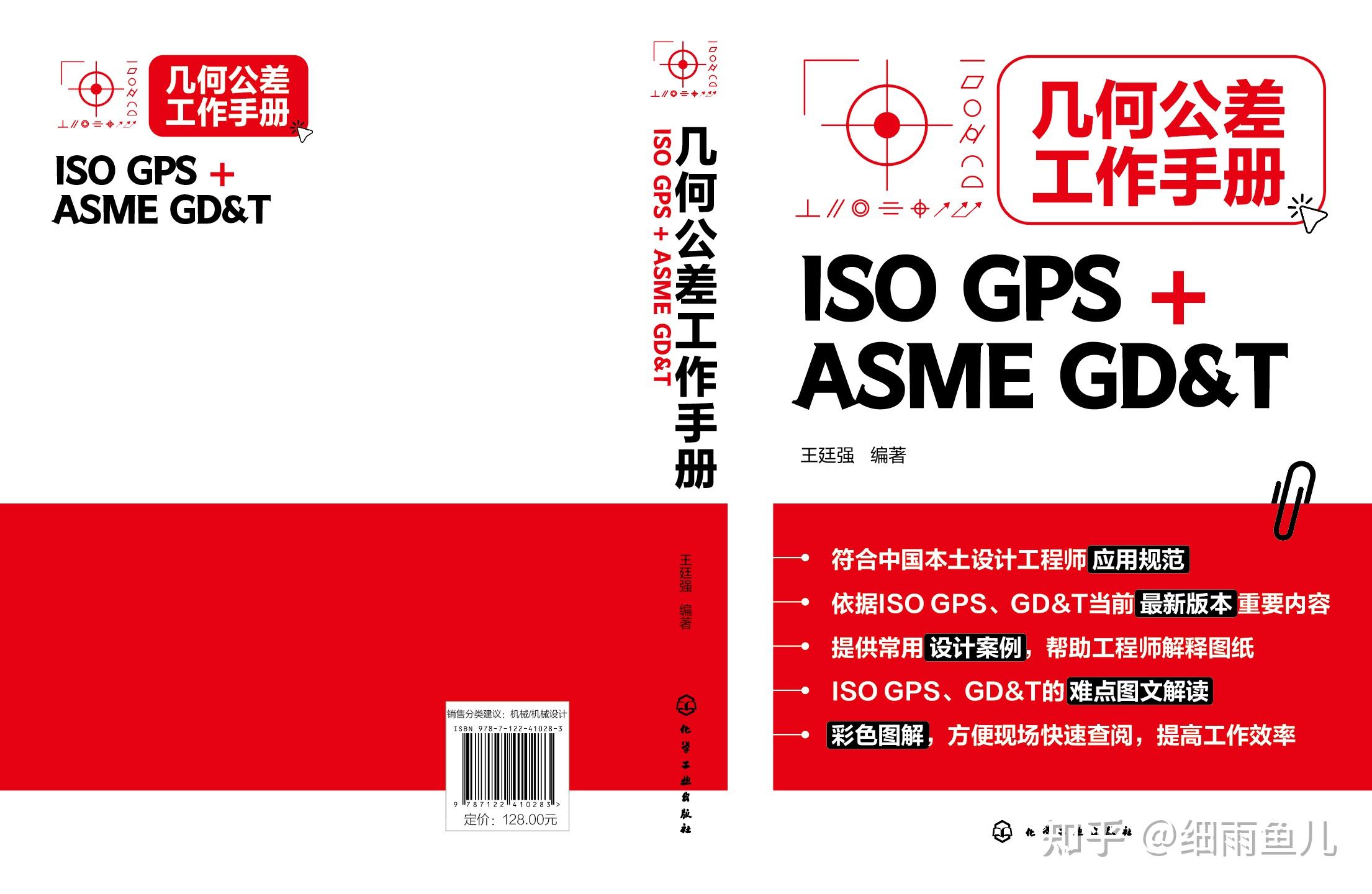 几何公差 ISO GPS - 知乎
